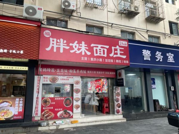 重庆小面加盟费用多少钱_重庆小面加盟条件有哪些-第1张图片-山城妙识 重庆小面加盟费用多少钱_重庆小面加盟条件有哪些-第1张图片-山城妙识