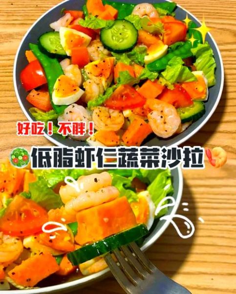 做蔬菜沙拉用什么调料_蔬菜沙拉调料怎么搭配-第3张图片-山城妙识 做蔬菜沙拉用什么调料_蔬菜沙拉调料怎么搭配-第3张图片-山城妙识