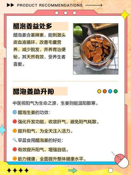 陈醋泡姜的功效与作用_陈醋泡姜的正确吃法-第3张图片-山城妙识 陈醋泡姜的功效与作用_陈醋泡姜的正确吃法-第3张图片-山城妙识