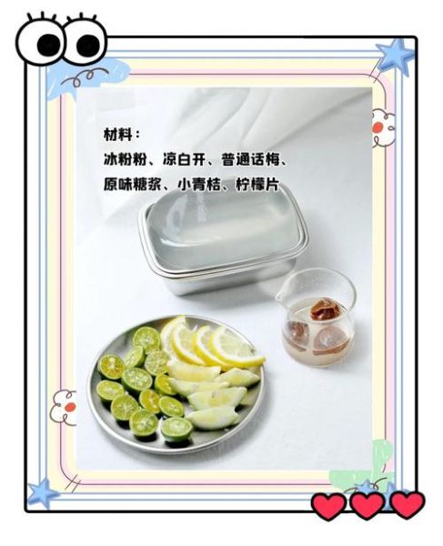 话梅粉配什么水果好吃_话梅粉水果搭配推荐-第1张图片-山城妙识 话梅粉配什么水果好吃_话梅粉水果搭配推荐-第1张图片-山城妙识