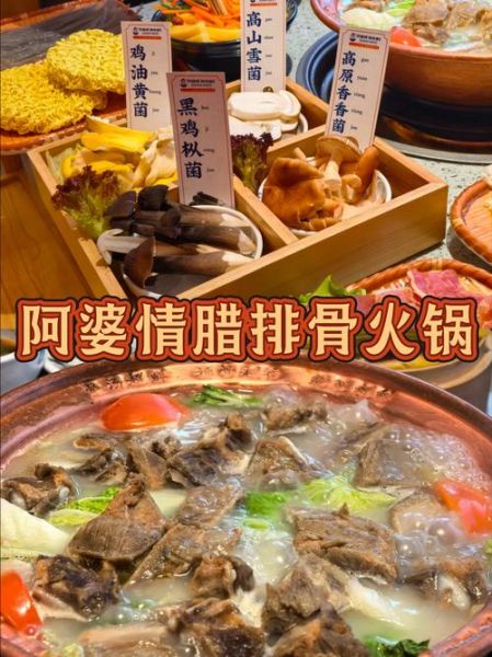 排骨火锅锅底怎么做_家庭版排骨火锅锅底配方-第2张图片-山城妙识