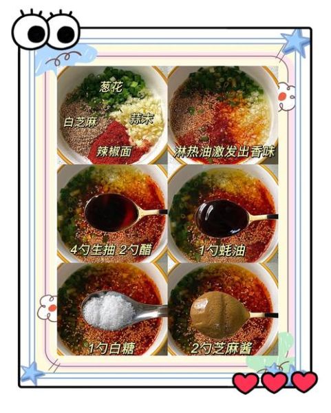 麻辣拌怎么做_家庭版麻辣拌做法-第1张图片-山城妙识 麻辣拌怎么做_家庭版麻辣拌做法-第1张图片-山城妙识