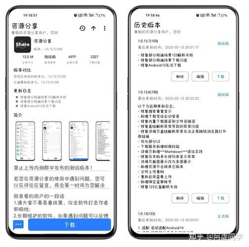 豌豆荚安卓旧版本下载_豌豆荚历史版本去哪找-第3张图片-山城妙识