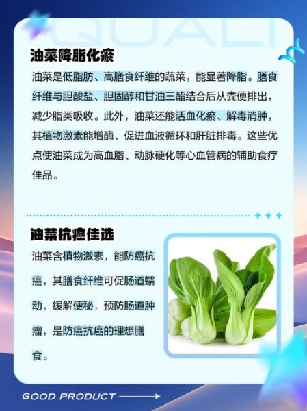 油菜的功效与作用_油菜的禁忌有哪些-第1张图片-山城妙识