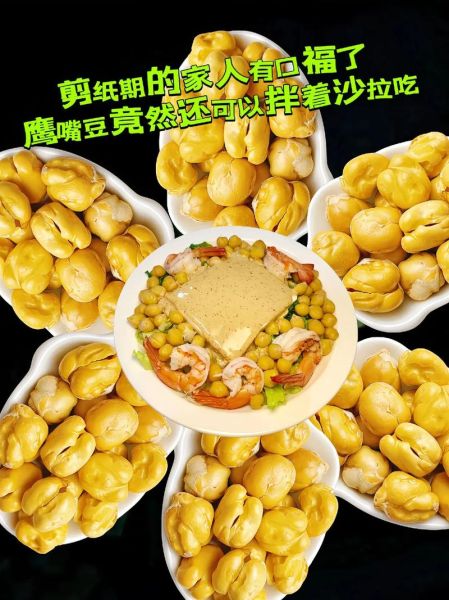 鹰嘴豆怎么吃最减肥_鹰嘴豆减肥食谱推荐-第3张图片-山城妙识