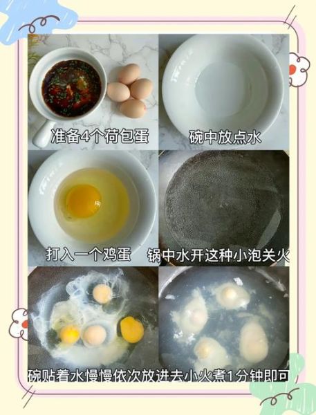 荷包蛋怎么打不破_如何煮出完整荷包蛋-第2张图片-山城妙识 荷包蛋怎么打不破_如何煮出完整荷包蛋-第2张图片-山城妙识