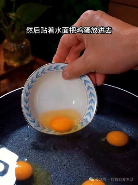 荷包蛋怎么打不破_如何煮出完整荷包蛋-第3张图片-山城妙识 荷包蛋怎么打不破_如何煮出完整荷包蛋-第3张图片-山城妙识