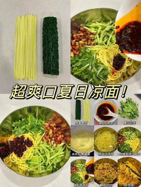 干凉面怎么做成凉面_干凉面要煮多久才筋道-第3张图片-山城妙识 干凉面怎么做成凉面_干凉面要煮多久才筋道-第3张图片-山城妙识