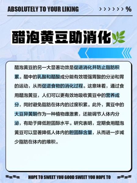 醋泡黄豆能减肥吗_醋泡黄豆减肥原理-第1张图片-山城妙识 醋泡黄豆能减肥吗_醋泡黄豆减肥原理-第1张图片-山城妙识