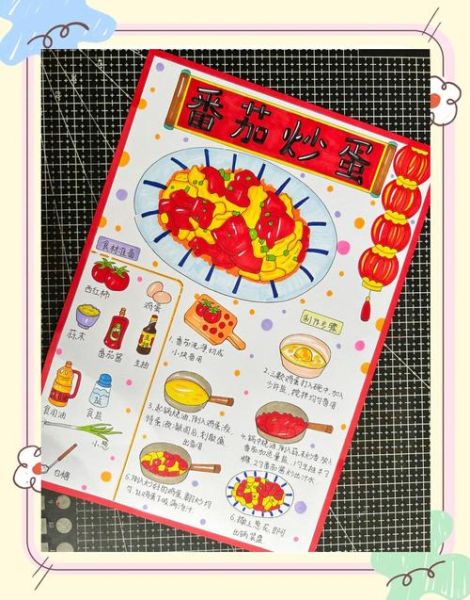 西红柿怎么做好吃_西红柿炒鸡蛋怎么做才香-第3张图片-山城妙识