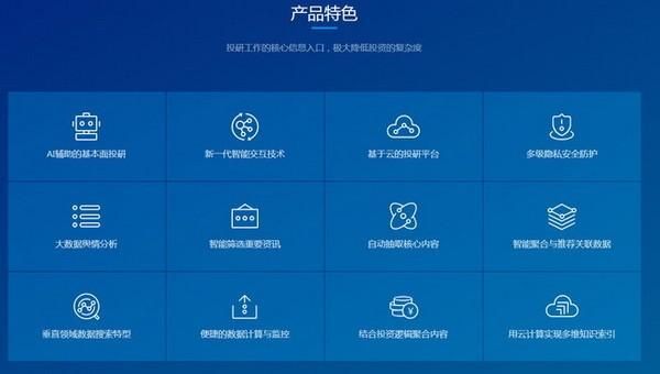 萝卜投研手机上网页版怎么用_萝卜投研网页版有哪些功能-第2张图片-山城妙识