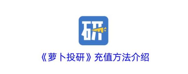 萝卜投研手机上网页版怎么用_萝卜投研网页版有哪些功能-第1张图片-山城妙识