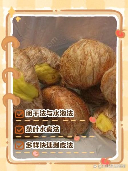 鲜栗子怎么做好吃_鲜栗子去皮技巧-第2张图片-山城妙识 鲜栗子怎么做好吃_鲜栗子去皮技巧-第2张图片-山城妙识