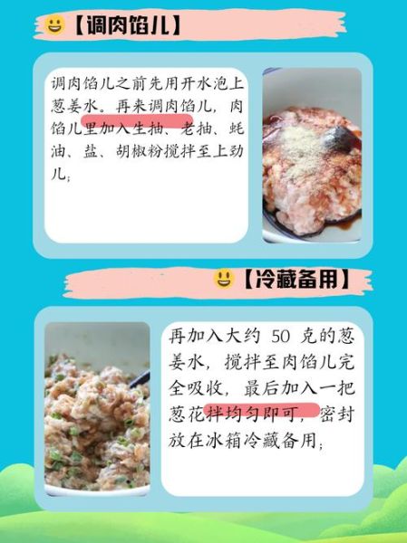 肉汤圆馅料怎么调_肉汤圆馅料做法窍门-第3张图片-山城妙识 肉汤圆馅料怎么调_肉汤圆馅料做法窍门-第3张图片-山城妙识