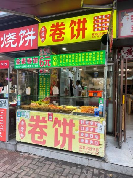 特色饼加盟连锁哪家好_加盟费多少钱-第3张图片-山城妙识