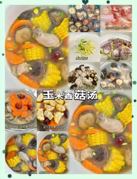 鸡汤玉米香菇怎么炖好吃_鸡汤玉米香菇炖多久-第2张图片-山城妙识 鸡汤玉米香菇怎么炖好吃_鸡汤玉米香菇炖多久-第2张图片-山城妙识