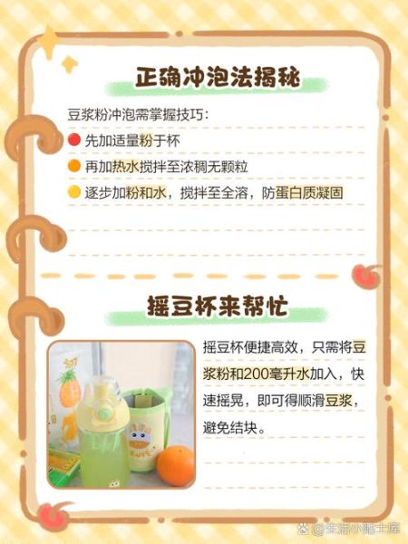 豆浆粉怎么冲不结块_豆浆粉冲调技巧-第2张图片-山城妙识 豆浆粉怎么冲不结块_豆浆粉冲调技巧-第2张图片-山城妙识