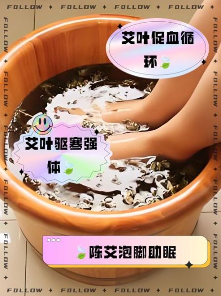 艾草水洗脚有啥好处_艾草泡脚的功效与作用-第2张图片-山城妙识 艾草水洗脚有啥好处_艾草泡脚的功效与作用-第2张图片-山城妙识
