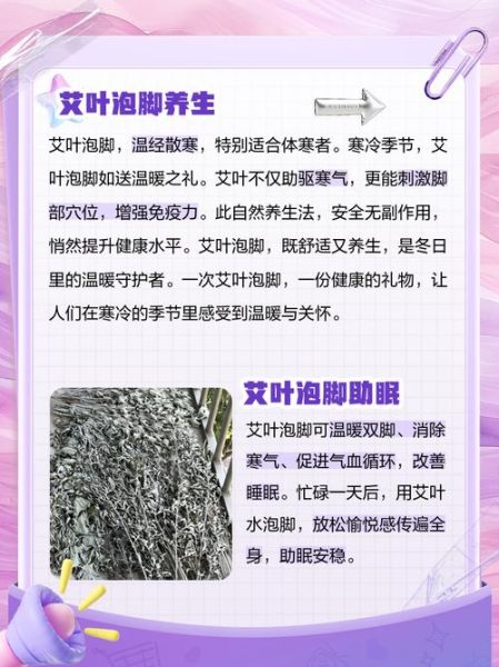 艾草水洗脚有啥好处_艾草泡脚的功效与作用-第3张图片-山城妙识 艾草水洗脚有啥好处_艾草泡脚的功效与作用-第3张图片-山城妙识