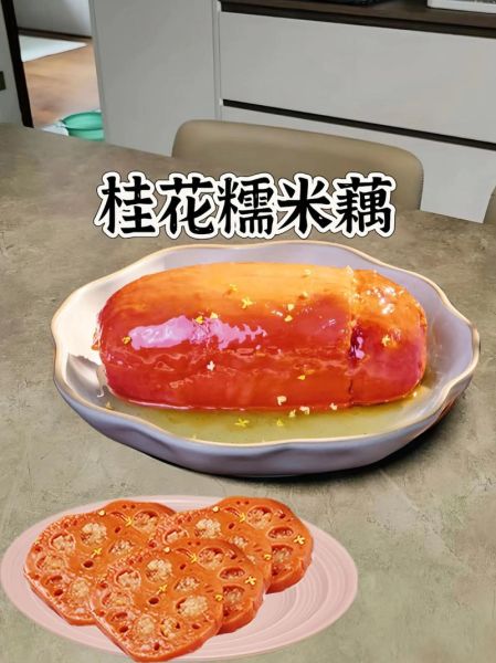 糯米藕的营养价值_糯米藕的功效与作用-第2张图片-山城妙识 糯米藕的营养价值_糯米藕的功效与作用-第2张图片-山城妙识