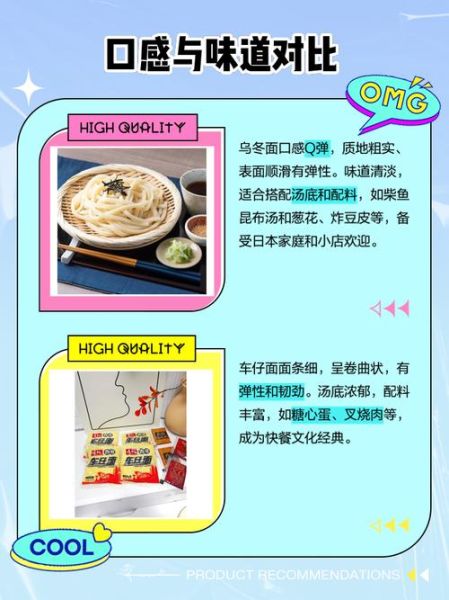 车仔面和乌冬面有什么区别_哪个更好吃-第1张图片-山城妙识