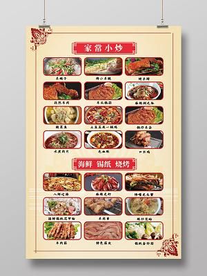 锡纸烧烤有哪些菜品_锡纸烧烤菜单推荐-第3张图片-山城妙识