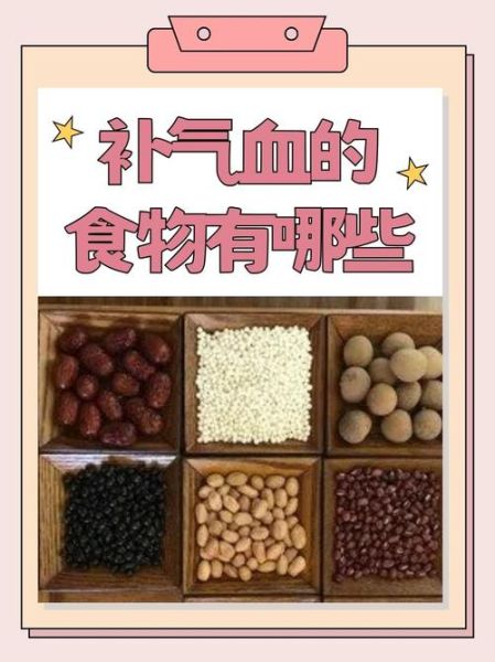补血的食物有哪些_吃什么补血最快-第3张图片-山城妙识