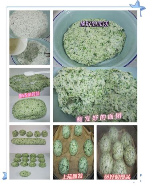 苜蓿菜馍怎么做_苜蓿菜馍怎么和面不硬-第3张图片-山城妙识