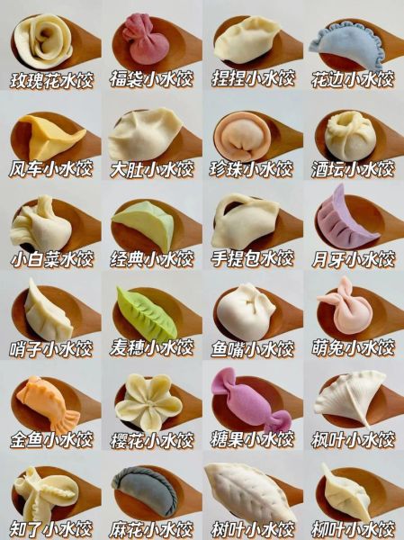 面食造型怎么做_简单花样大全-第3张图片-山城妙识