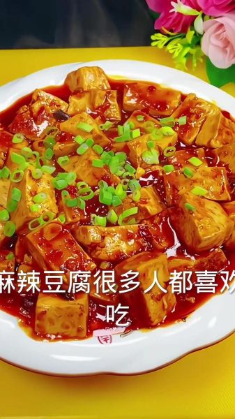 麻辣豆腐怎么做好吃_正宗川味麻辣豆腐配方-第2张图片-山城妙识