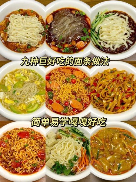 家常面食大全及做法_新手也能一次成功-第1张图片-山城妙识