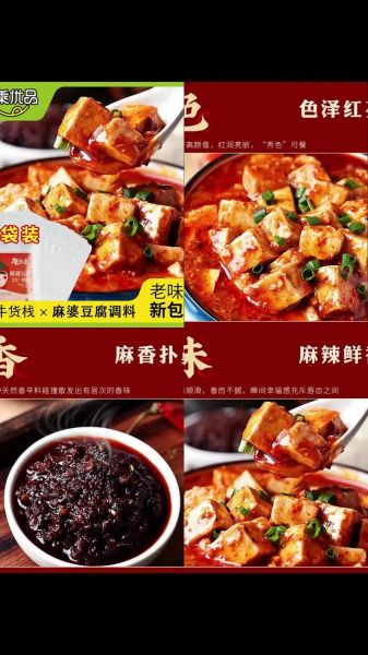 麻辣豆腐怎么做好吃_正宗川味麻辣豆腐配方-第3张图片-山城妙识