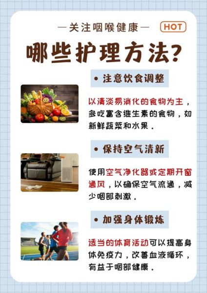 咽炎怎么治疗除根_慢性咽炎能根治吗-第1张图片-山城妙识