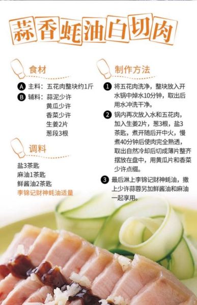 蚝油怎么用_蚝油什么时候放-第2张图片-山城妙识