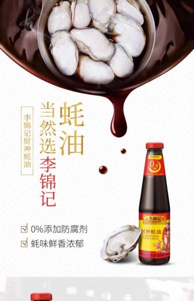 蚝油怎么用_蚝油什么时候放-第3张图片-山城妙识