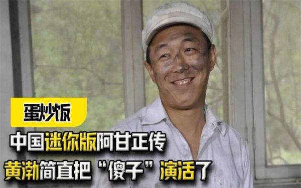 蛋炒饭电影黄渤完整版哪里看_黄渤演技为何封神-第2张图片-山城妙识