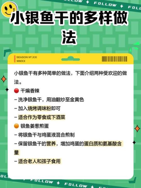 银针鱼干怎么泡发_银针鱼干的做法大全-第1张图片-山城妙识 银针鱼干怎么泡发_银针鱼干的做法大全-第1张图片-山城妙识