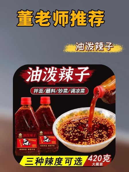 四川辣椒油怎么做_正宗辣椒油配料有哪些-第1张图片-山城妙识 四川辣椒油怎么做_正宗辣椒油配料有哪些-第1张图片-山城妙识