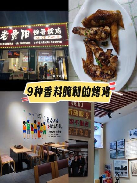 自制烤鸡怎么腌制才入味_烤鸡腌制配方比例是多少-第3张图片-山城妙识