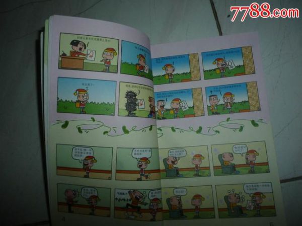 豌豆漫画全集免费阅读_哪里能看完整版-第3张图片-山城妙识 豌豆漫画全集免费阅读_哪里能看完整版-第3张图片-山城妙识