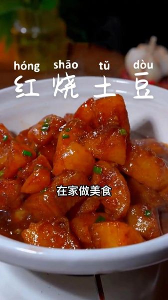 红土豆怎么吃_红土豆怎么做好吃-第1张图片-山城妙识 红土豆怎么吃_红土豆怎么做好吃-第1张图片-山城妙识