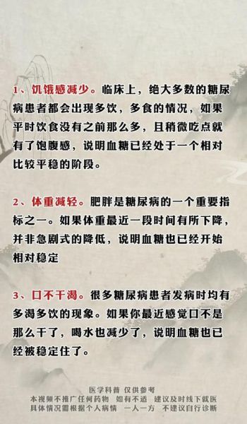 糖尿病10年突然好了_真的可能吗-第1张图片-山城妙识 糖尿病10年突然好了_真的可能吗-第1张图片-山城妙识