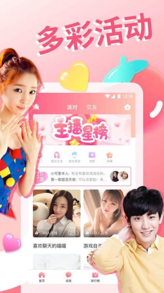 番茄todo直播社区官网下载_怎么安装到手机-第2张图片-山城妙识