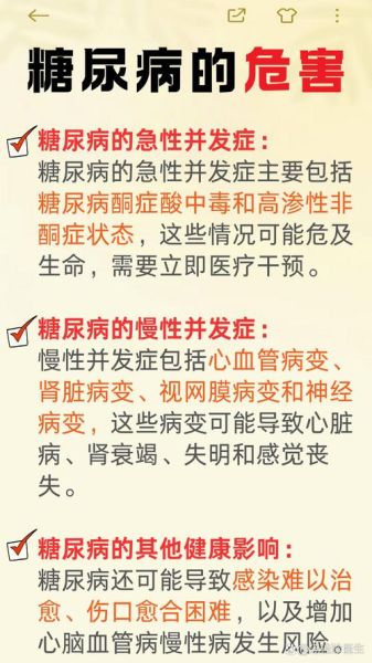 糖尿病10年突然好了_真的可能吗-第3张图片-山城妙识 糖尿病10年突然好了_真的可能吗-第3张图片-山城妙识