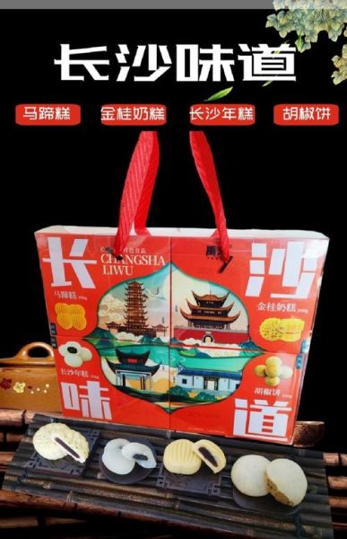 湖南特产送礼上档次_湖南高端伴手礼选什么-第1张图片-山城妙识 湖南特产送礼上档次_湖南高端伴手礼选什么-第1张图片-山城妙识