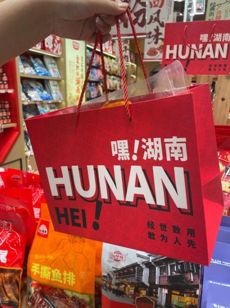 湖南特产送礼上档次_湖南高端伴手礼选什么-第2张图片-山城妙识 湖南特产送礼上档次_湖南高端伴手礼选什么-第2张图片-山城妙识