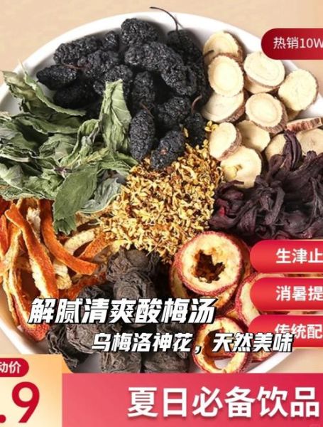 酸梅汤怎么做最简单_家庭版酸梅汤配方-第1张图片-山城妙识 酸梅汤怎么做最简单_家庭版酸梅汤配方-第1张图片-山城妙识