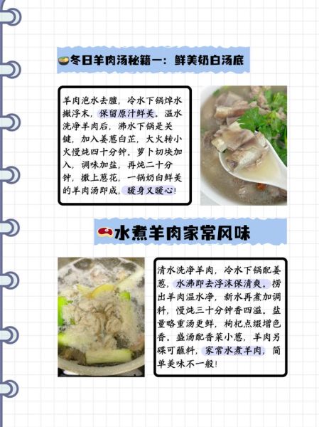 清汤羊肉怎么做_家庭版清汤羊肉做法-第2张图片-山城妙识 清汤羊肉怎么做_家庭版清汤羊肉做法-第2张图片-山城妙识