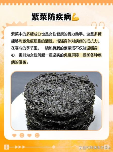 紫菜的营养价值有哪些_紫菜的功效与作用-第2张图片-山城妙识 紫菜的营养价值有哪些_紫菜的功效与作用-第2张图片-山城妙识