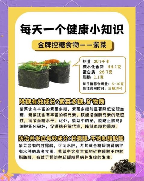 紫菜的营养价值有哪些_紫菜的功效与作用-第1张图片-山城妙识 紫菜的营养价值有哪些_紫菜的功效与作用-第1张图片-山城妙识